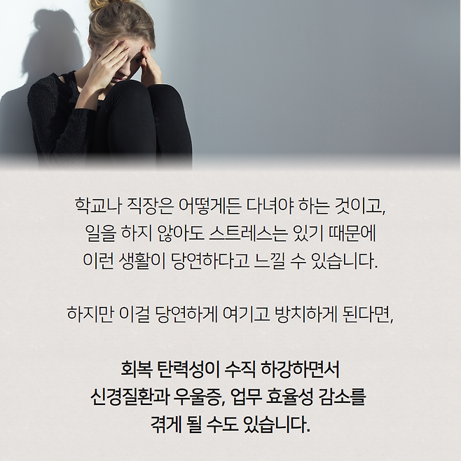 어려운 순간에 쓰러져도 다시 일어나는 사람들의 공통점 성장세포