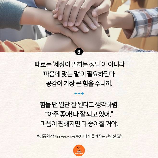 수준 높은 부모들이 아이에게 자주 한다는 6가지 이 말 퍼스트펭귄