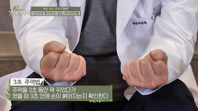 3초만에 끝나는 ‘당뇨 자가진단법 반딧불