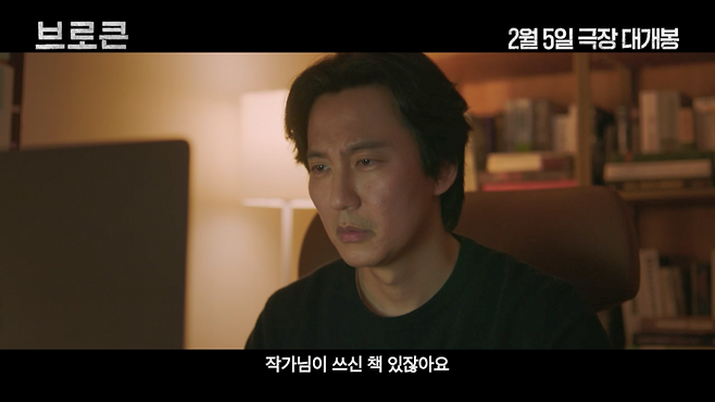 하정우x김남길 웰메이드 스릴러물에서 만난다 브로큰 메인 포스터 공개