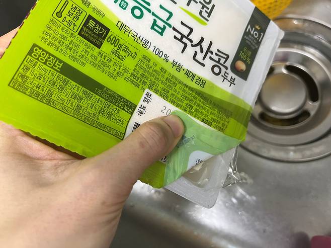 두부는 전자레인지에 돌리세요 단단하고 쫄깃한 두부가 완성됩니다 텐꿀팁