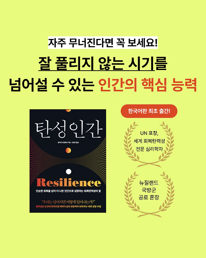인생 진짜 답이 없을 때 다시 일어날 수 있는 명언 마음가짐