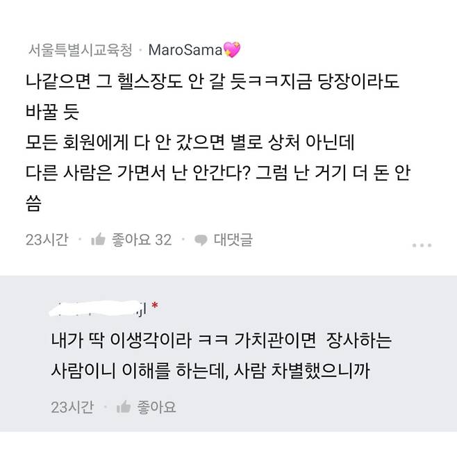 Pt 선생님이 제 결혼식에 안 왔어요 테스트모아