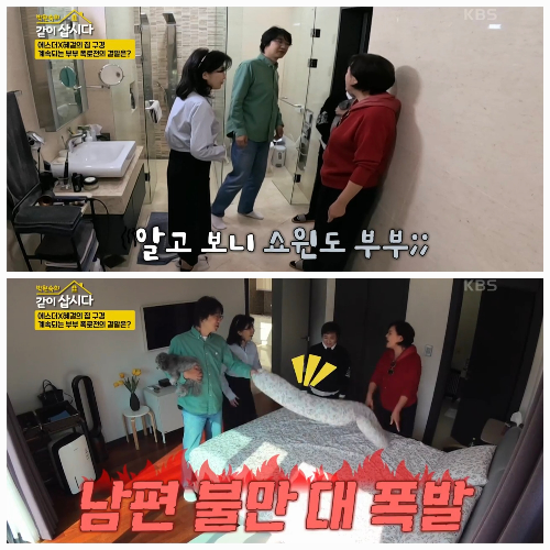 연매출 3천억 여에스더 ♥홍혜걸의 놈팡이 논란 제주 대저택 속 ‘유쾌 해명