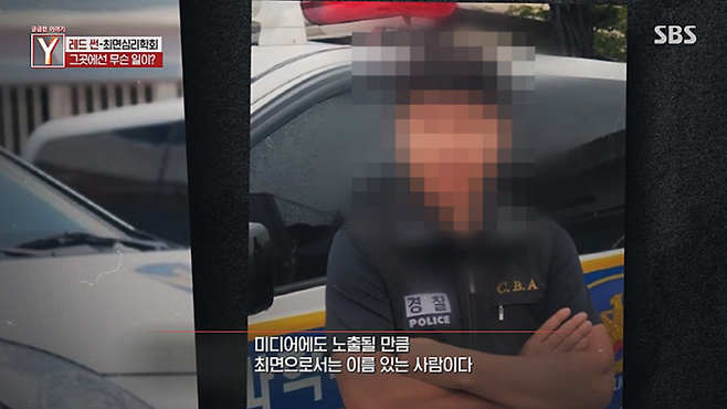 ‘강제추행 혐의 경찰출신 프로파일러 1심 징역 1년 6개월 선고