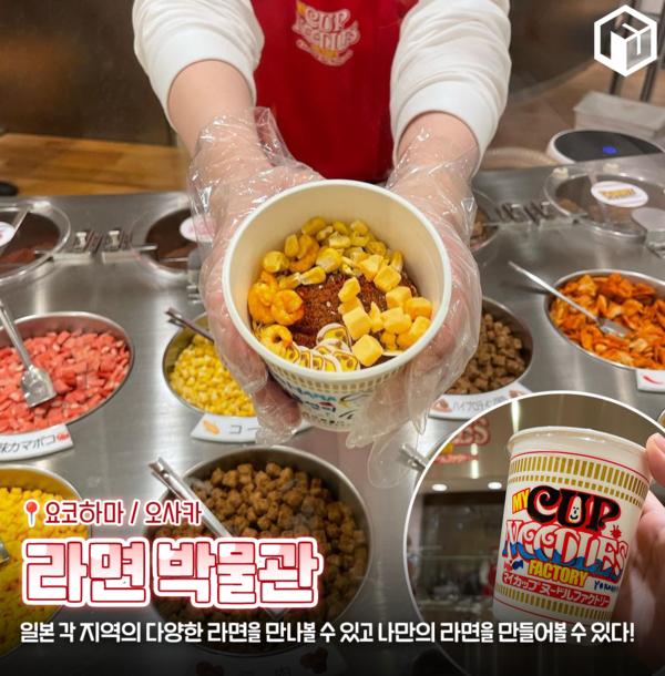 일본 이색 박물관 Top7 꼭 가봐야 할 곳 여행톡톡