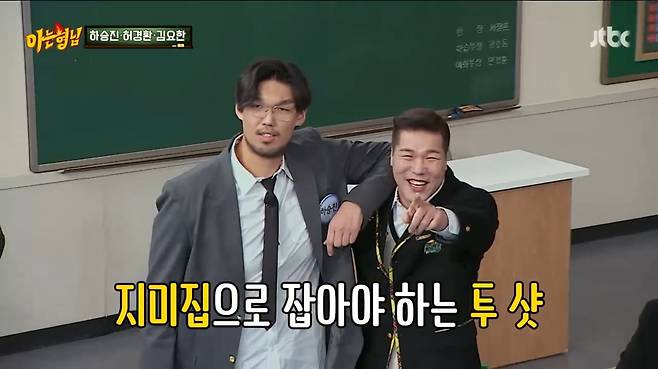 종합 하승진 뒤통수 때린 서장훈 90도 사과 화를 참지 못했다아는형님