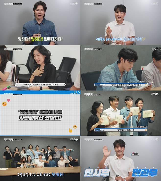 ‘킥킥킥킥 美친 티키타카 빛난 대본리딩 공개