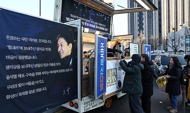 푸드트럭·천막서 커피·어묵 나누며 광화문·한남동 대규모 집회