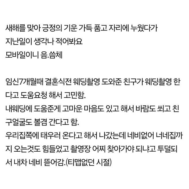 임산부에게 담배연기 뿜는 남편 친구 테스트모아