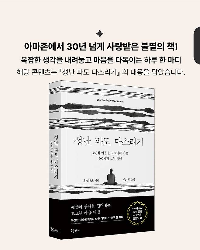 송혜교가 마음 챙김 위해 5년간 매일 했다는 이것 책읽찌라