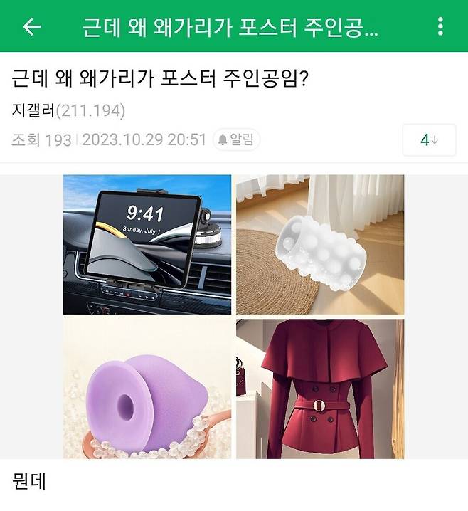 지브리 그어살 포스터가 왜가리인 이유 루리웹 유머