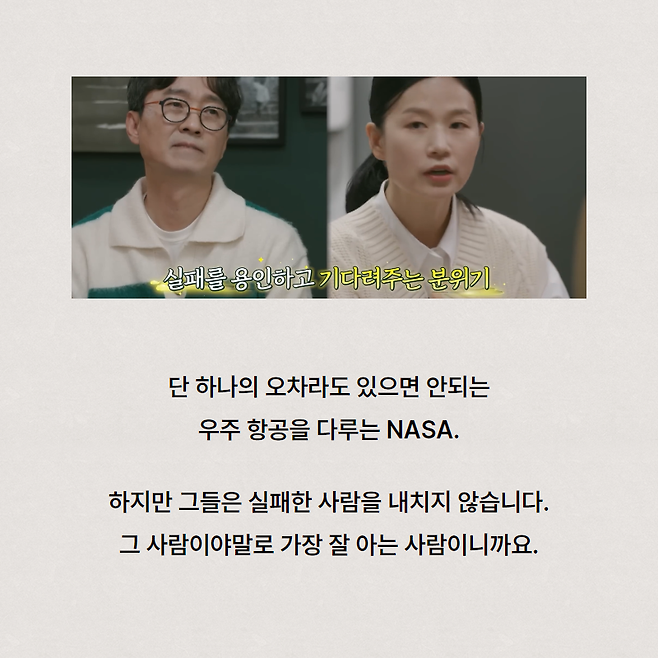 Nasa에서 가장 중요한 인재로 손꼽히는 사람 특징 성장세포