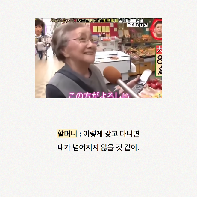 일본 전역을 울린 할머니 갤러리 속 사진의 정체 성장세포