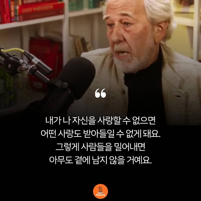 주변에 좋은 사람이 끊이지 않는 사람들은 ‘이 이유 때문 퍼스트펭귄