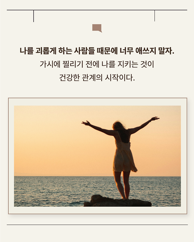좋은 사람인지 아닌지 헷갈릴 땐 이렇게 해보세요 노우티