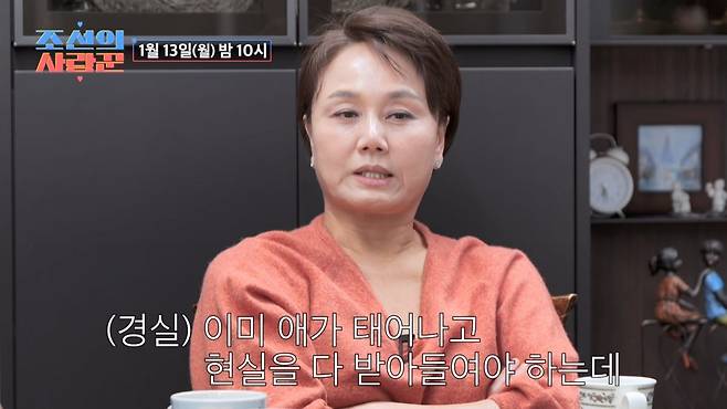이경실 ‘혼전임신 子 손보승 손절 심경 고백 조선의 사랑꾼