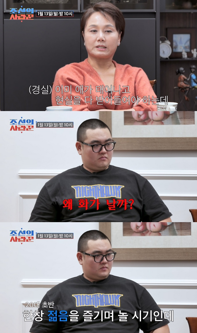 이경실 손절한 子에 심경 고백 화가 났다” 조선의 사랑꾼