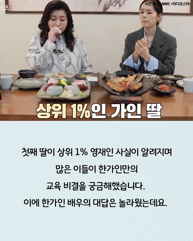 2016년생 한가인 딸이 3개국어 능력자가 된 이유 1일 1교양