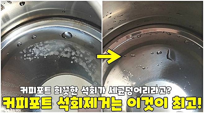 탄 냄비 제발 빡빡 닦지 마세요 이것 알면 흠집 없이 새것처럼 깨끗해져요~ 쏙쏙팁