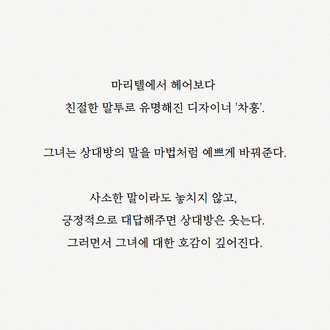남자들이 정신 못차린다는 여자 대화방식 마음가짐