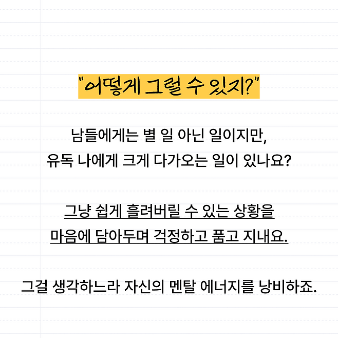 대화하면 무조건 사람 질리게 만드는 유형 6가지 성장세포