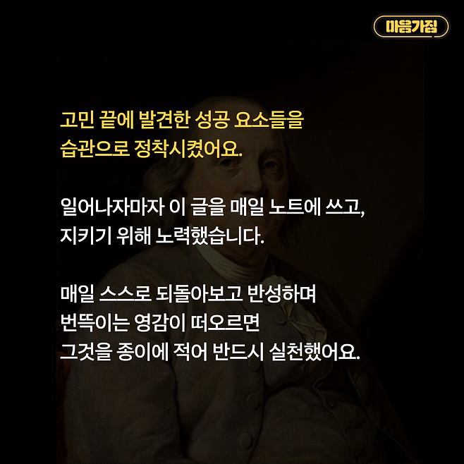 미국 지폐에 새겨진 이 인물의 진짜 성공습관 성장세포