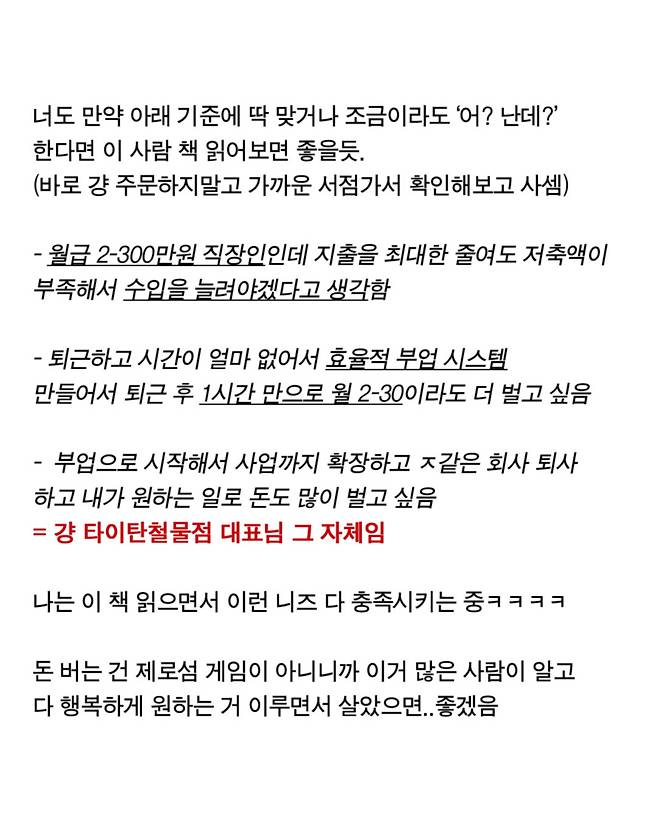 300 버는 여자 소비내역 과소비 지식한스푼