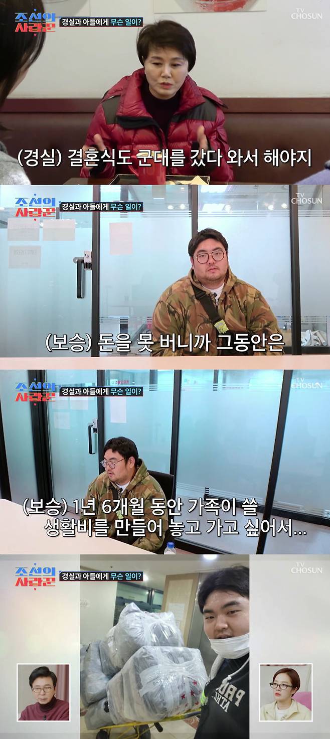 이경실 절연한 아들 생활에 충격동대문 옷 배달대리운전