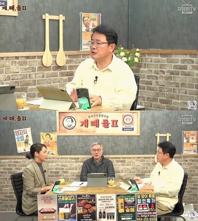강성범 부부 尹 탄핵 찬성 집회 어묵트럭 비화 허리 감각 없어져” 강성범tv