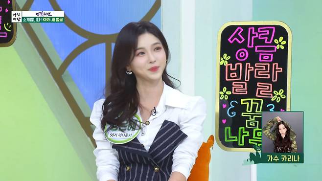 ‘kbs 카리나 정은혜 아나운서 외모끼美쳤네 아침마당