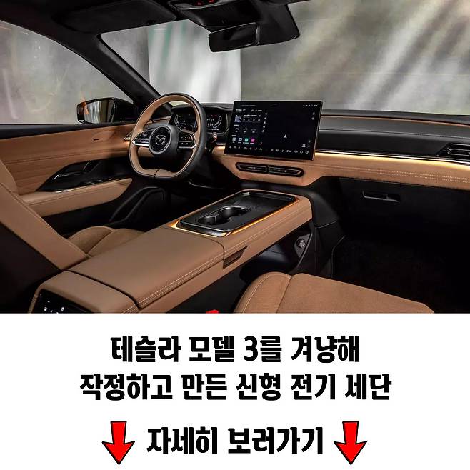 이 車가 국내 나온다니 압도적인 스펙을 자랑하는 전기 세단 국내 인증 토픽트리