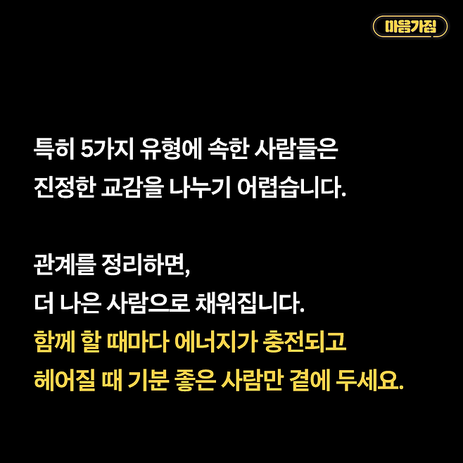 2025년에는 꼭 손절 해야 하는 유형 5가지 성장세포