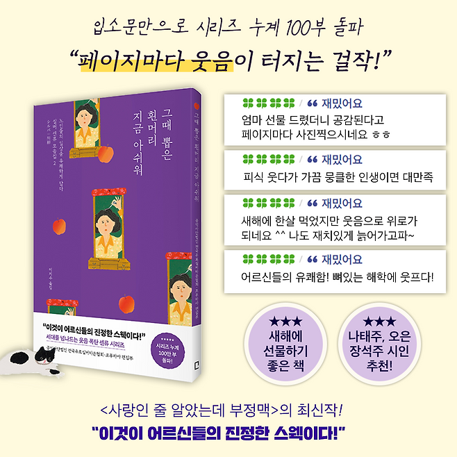 마흔 넘으면 비로소 이해되는 윤여정의 이 말 꿀벌책방