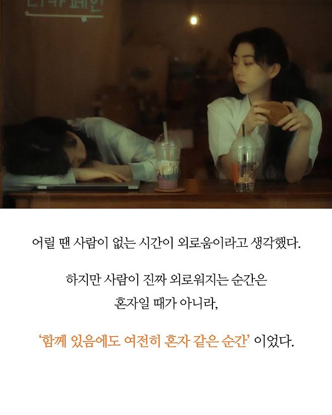 사람의 마음이 무너지면 나타나는 슬픈 증상 내 주변에 꿀벌책방