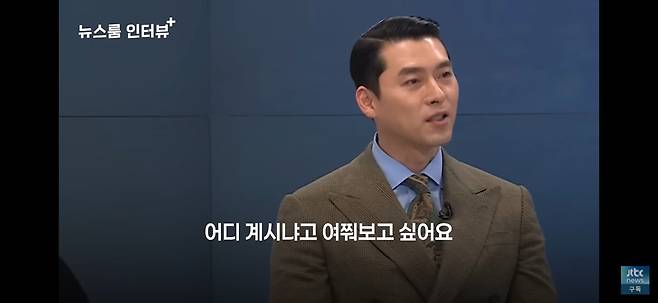 하얼빈 현빈이 안중근 의사에게 하고싶은 말 성장곰
