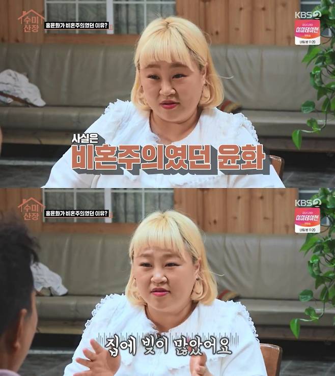 빚 내가 갚아줄게 남자친구 청혼에도 9년간 연애만 했던 개그우먼 삶은영화