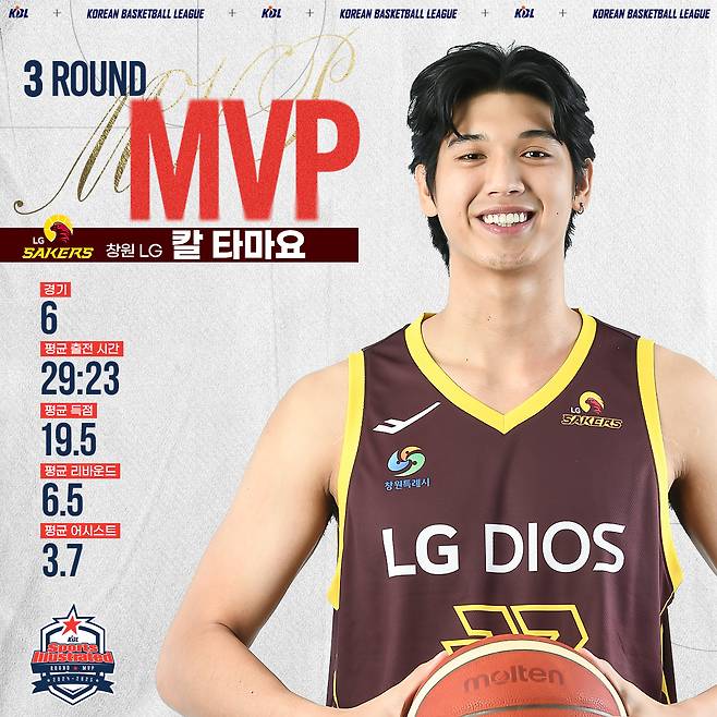 프로농구 LG 타마요, 3라운드 MVP 선정…아시아쿼터 최초