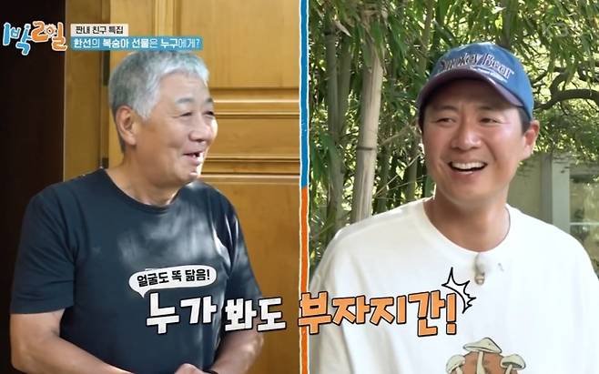 도둑놈 소리 들으면서 데려온 며느리에게 ‘60억 집 선물한 배우 연예는 내운명
