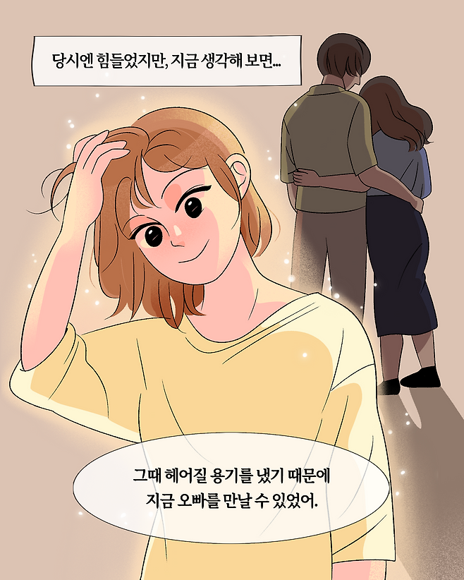남자 보는 눈 없는 여자들의 공통점 청년서가