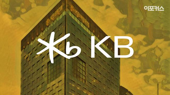 Kb금융 4분기 추정순익 6520억원리딩뱅크 위상 강화 이포커스