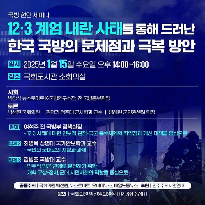 서울의봄 정우성 지난 비상계엄엔 왜 없었나