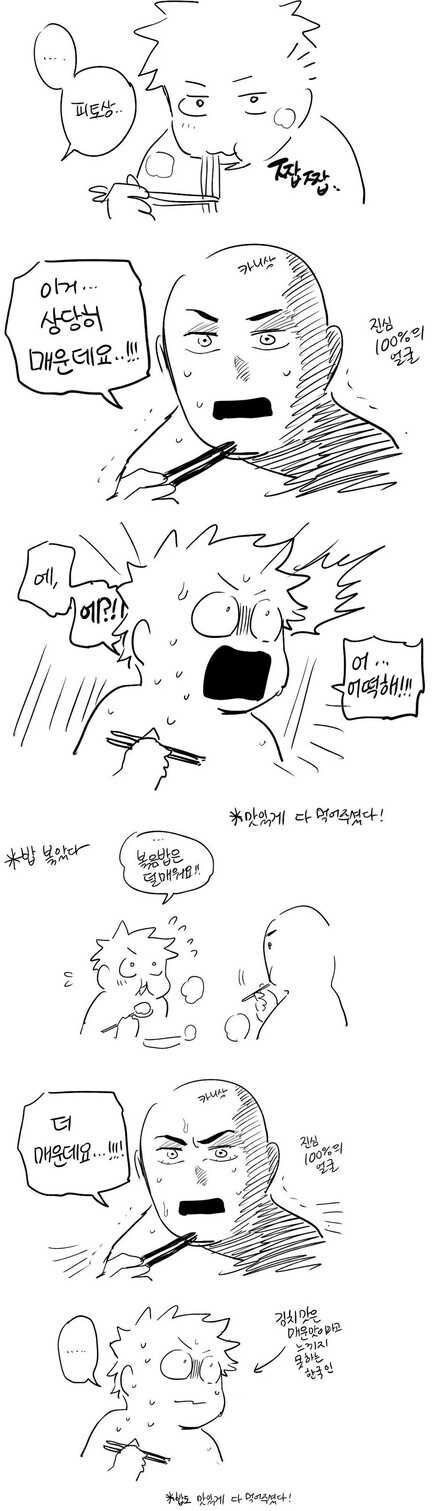 한국인의 매운맛 척도는 박살났다 루리웹 유머