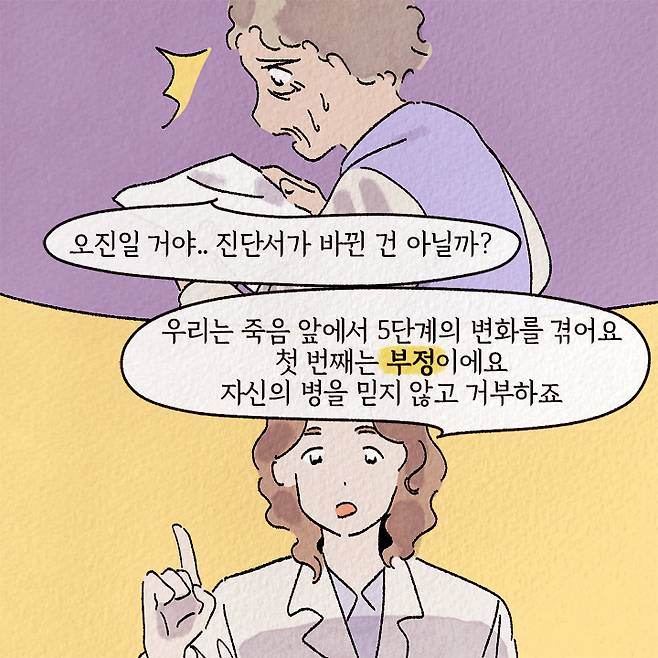 호스피스 의사 曰 부모님이 돌아가시기 직전에 꼭 하는 이 말 책썰미
