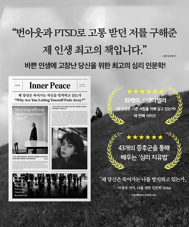 유독 한국인들만 나눈다는 사람을 보는 등급 6가지 마인드 업데이트