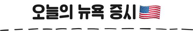 연준 인사 금리인하 여러 차례도 가능 머니네버슬립