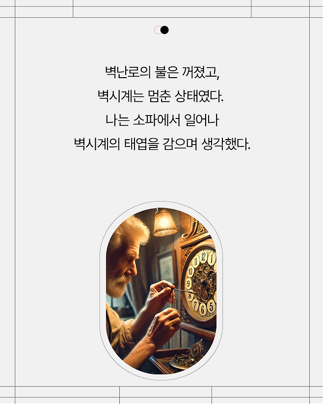 집에 혼자 있을 때 자꾸 이런 생각이 듭니다 노우티