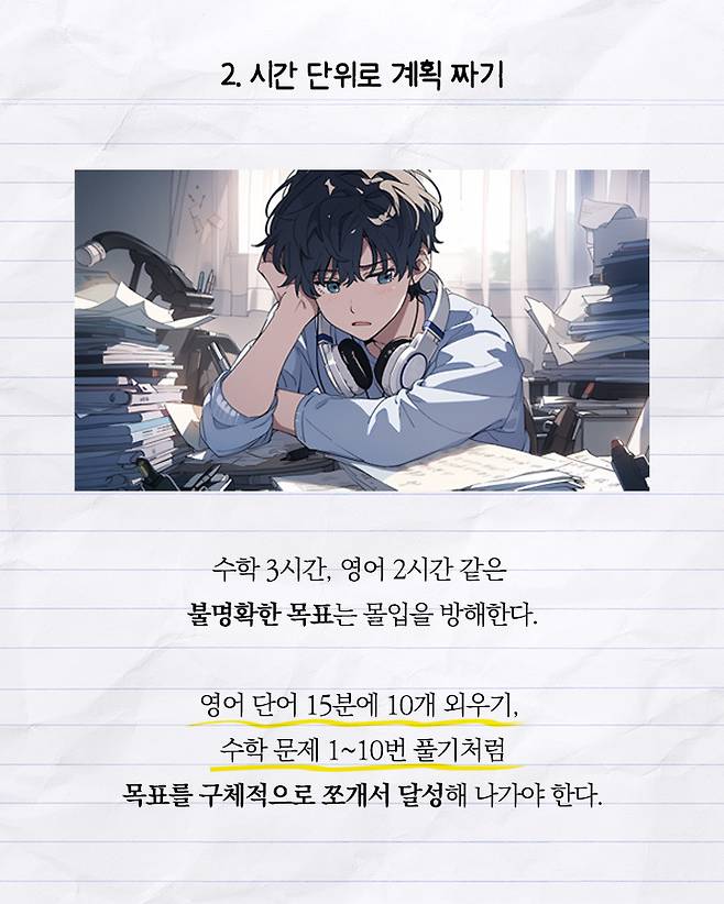 서울대생들이 공부할 때 절대 하지 않는 이 3가지 책썰미