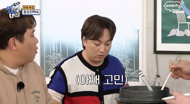 황제성 요즘 셋째 갖고 싶어아내에게 이야기했다 큰일날 뻔 The 맛녀석