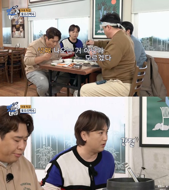 황제성 간절한 아이 욕심 셋째 갖고 싶어아내에게 얘기했다 큰일날 뻔 맛있는 녀석들